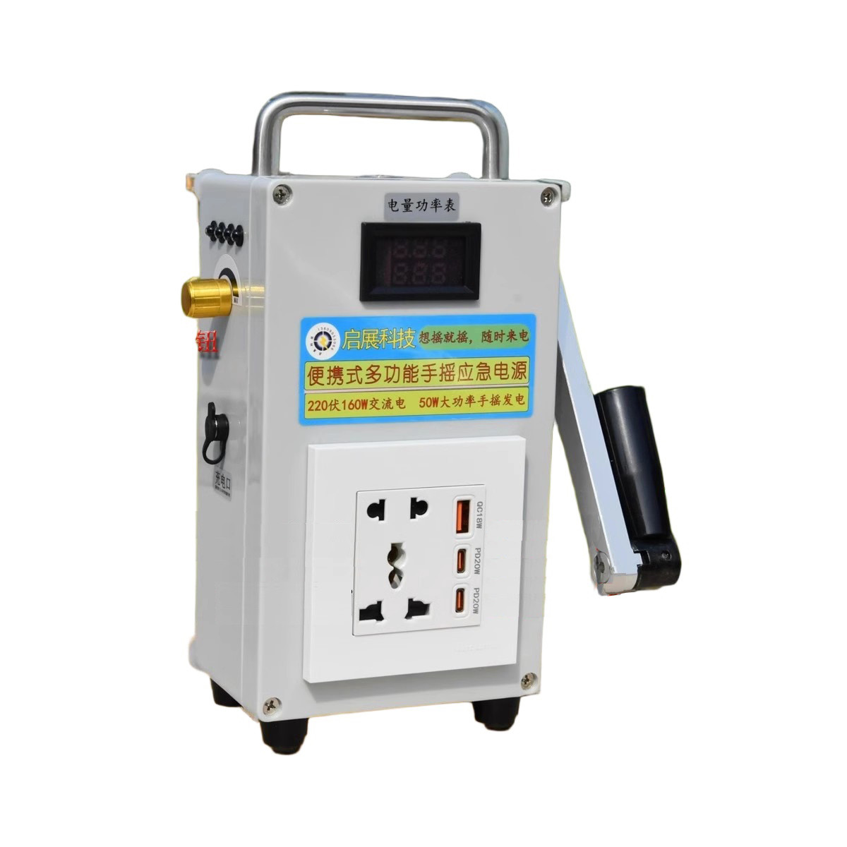 150W 220V 12V 5V Hand Crank Generator Cellphone Charger Outdoor ...