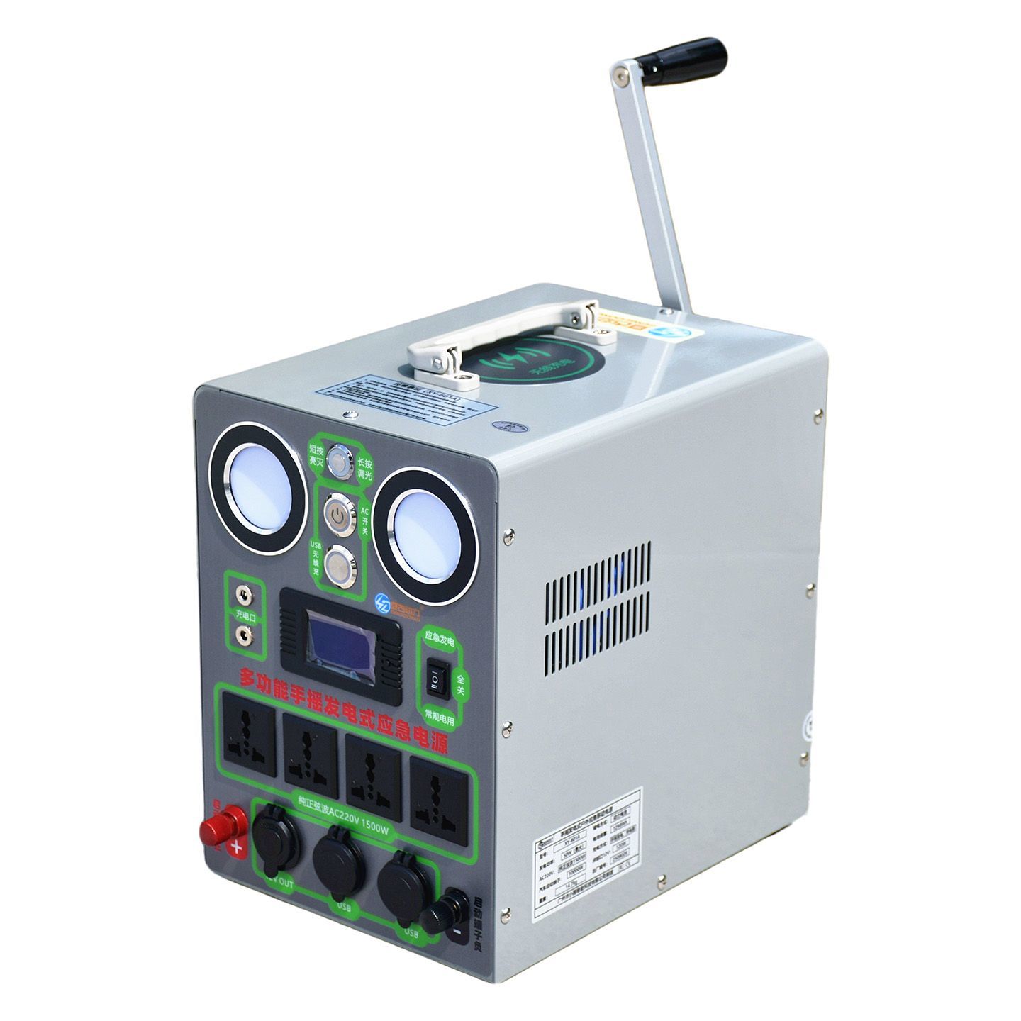 1500W 220V 12V 5V Hand Crank Generator Mobile Phone Charger Outdoor ...